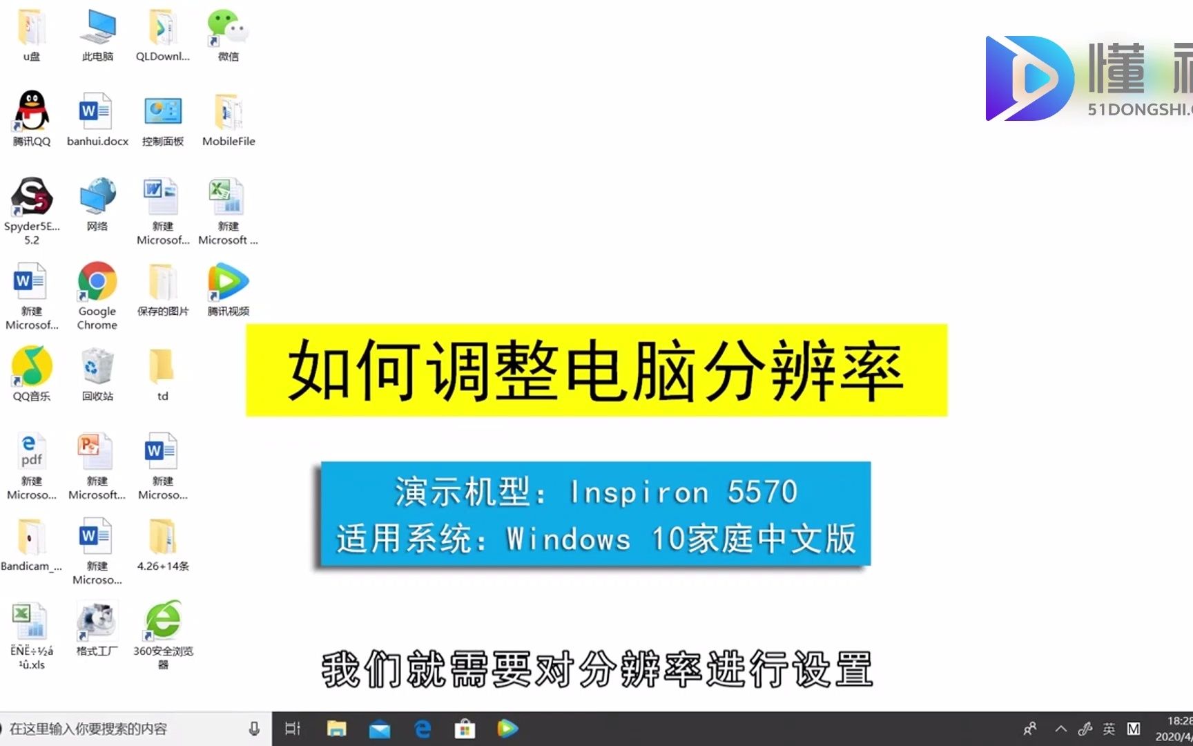 如何调整电脑分辨率?调整电脑分辨率