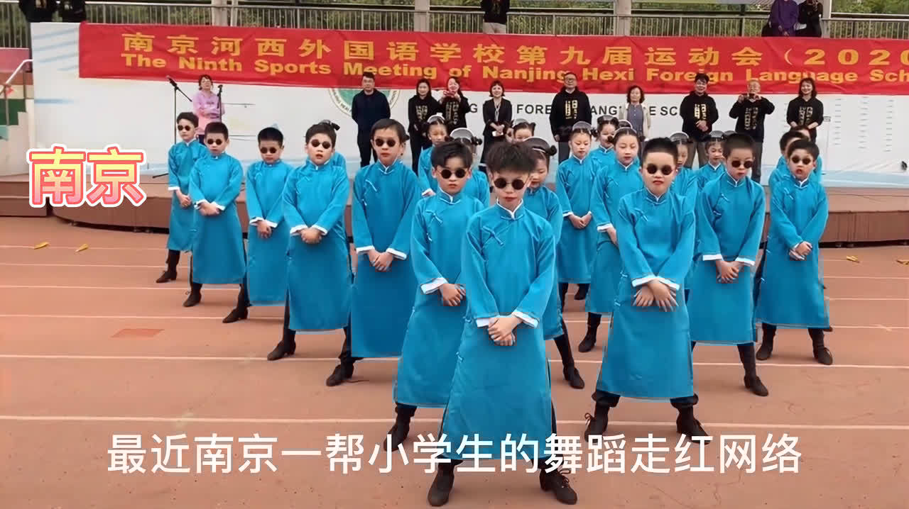 南京一小学运动会开场舞火了,网友:南外的学生神一般的存在