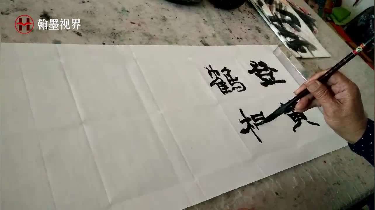 草根书法家书法创作视频,原来隶书可以这样写