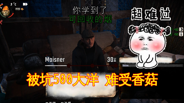 乞丐模拟器:路痴的痛苦,小黄鸭被任务坑了500大洋,心痛