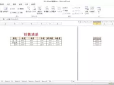 复制“页面设置”到其他工作表两招