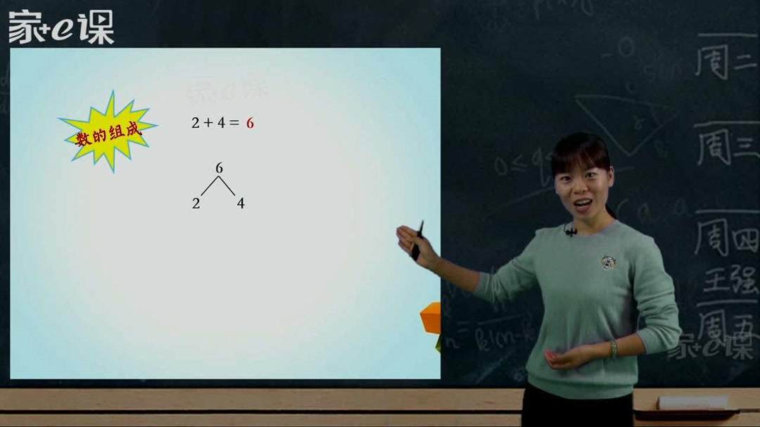 6与7的加减