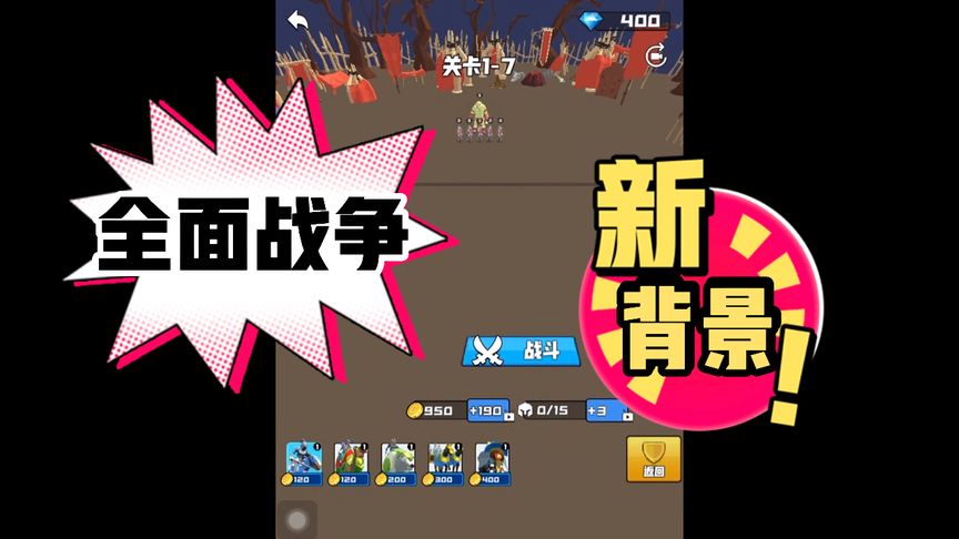 全面战争模拟器:全面战争通关05 再战全面战争!