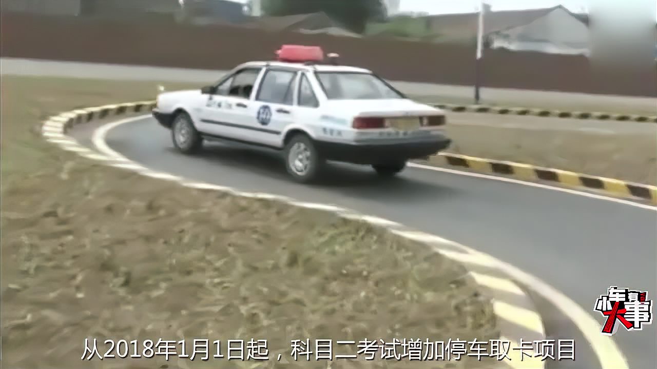 科目二增项,从五项直接增加到了九项,没考的劝你还是不要考了!