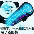 失踪up 
