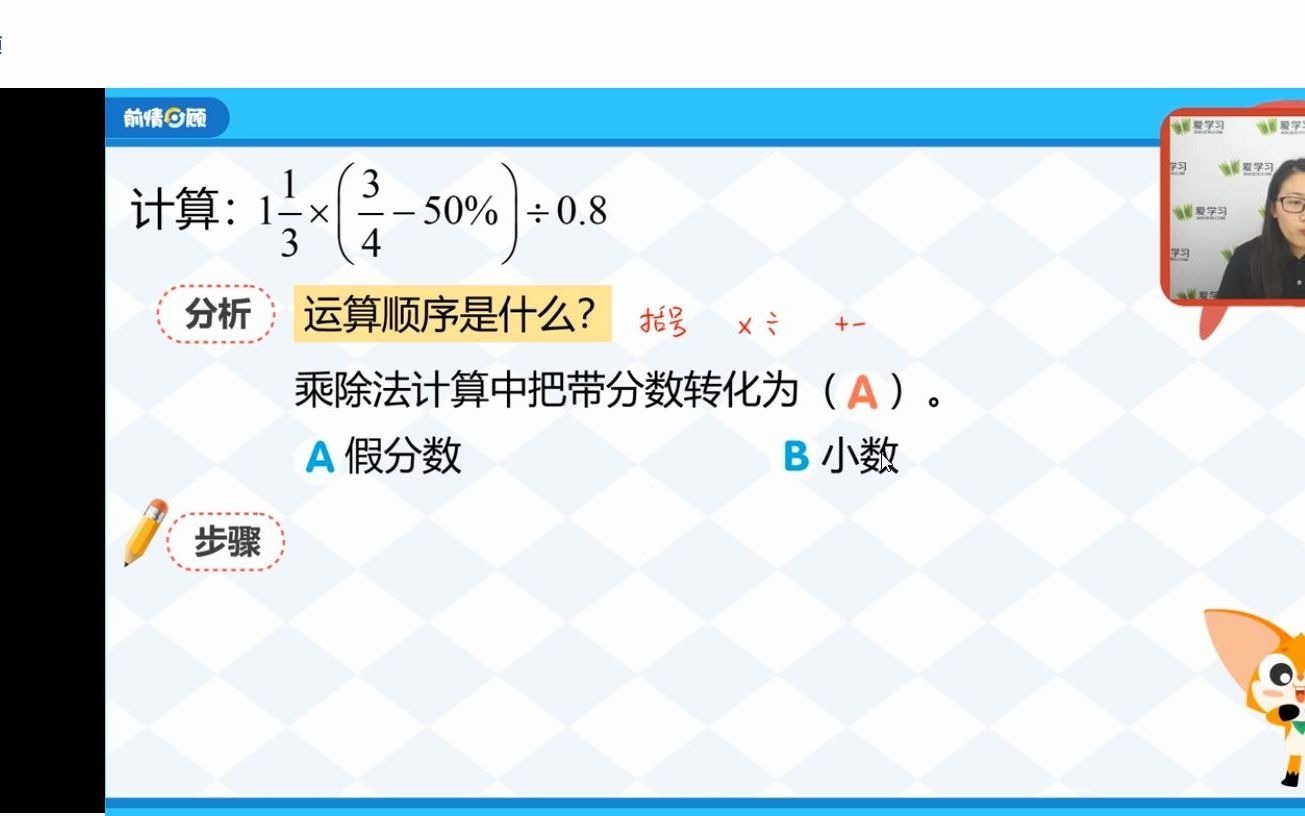 《计算问题综合一》