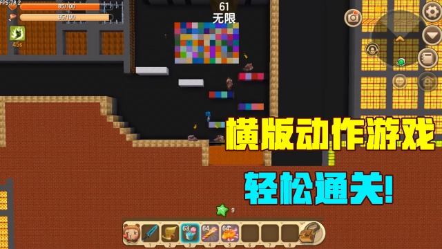 迷你世界:做的最好的横版动作游戏,教你轻松通关!