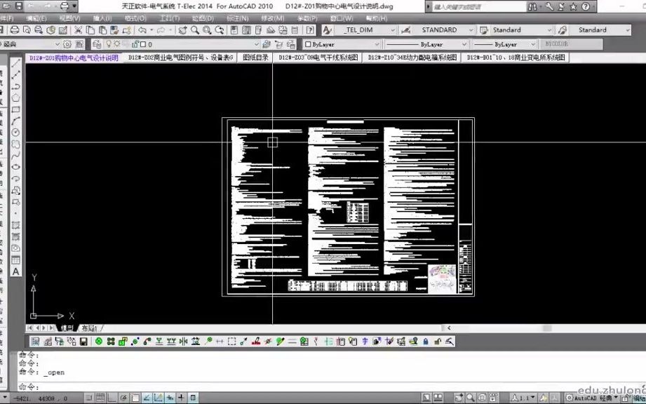 建筑电气识图教学:05.电气设计说明识读