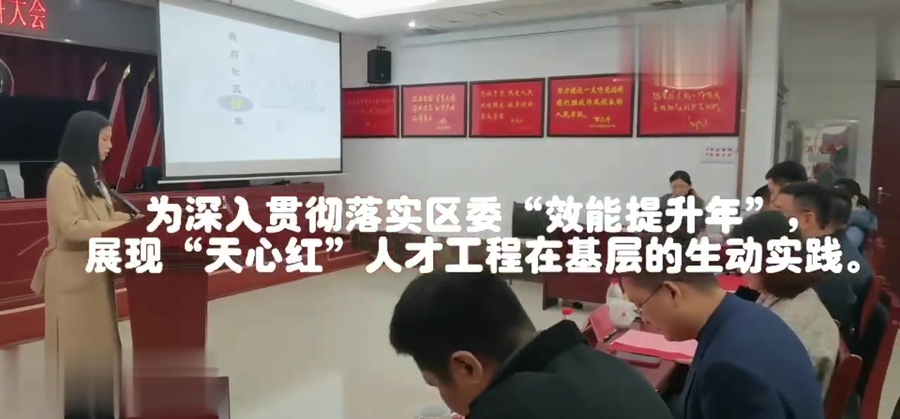 社区书记竞选上岗这场选拔演讲激发潜能提升效能