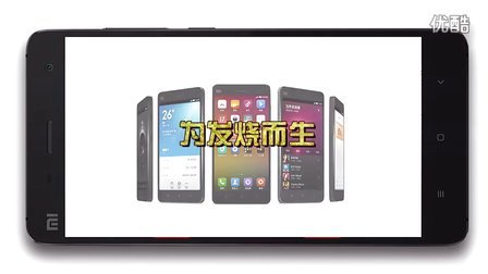 小米新手机宣传视频-小米4