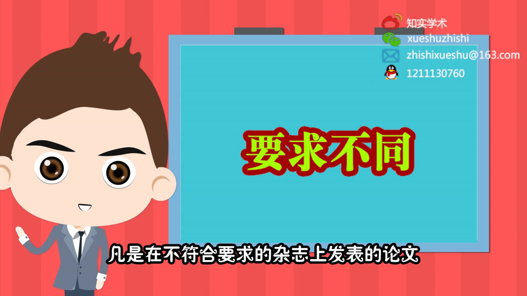 我们如何才能怎么查看发表论文的杂志是否符合要求