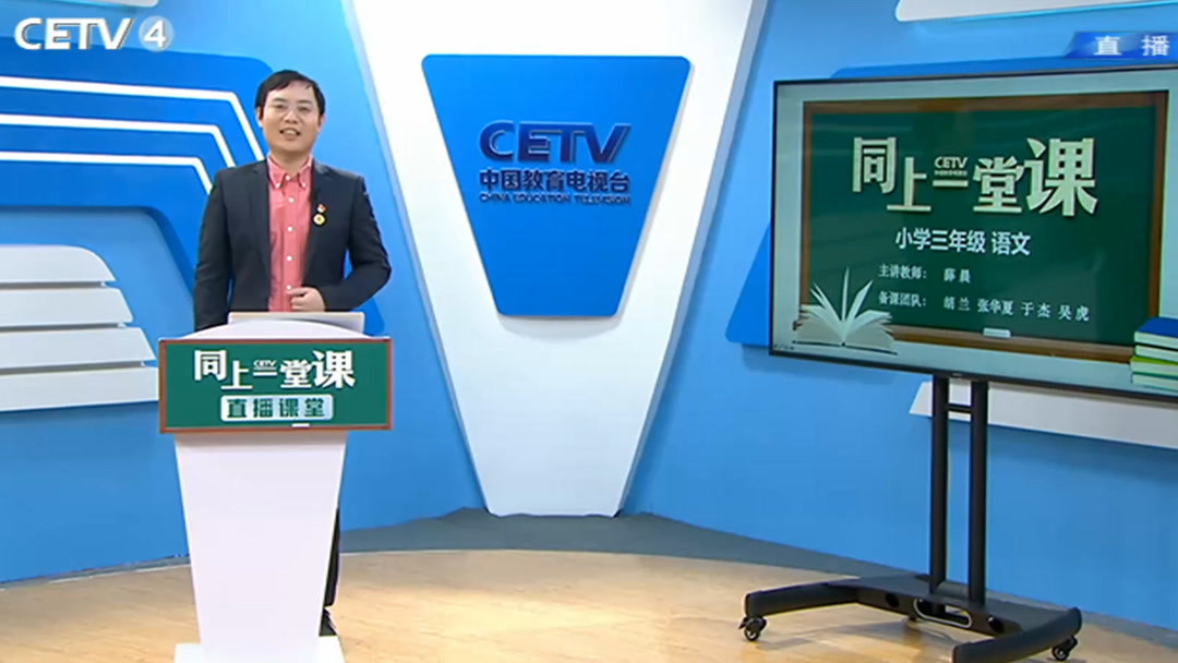 3.12 语文-薛晨老师:鹿角和鹿腿(一)