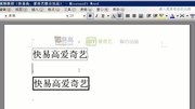 word2003文字字体边框线条修改为双直线,波浪线