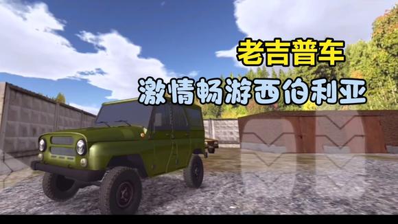 【手游推荐7】一款俄罗斯的模拟手游,一起来体验西伯利亚风情吧