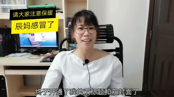 今天开通了双标题双封面心情美美哒,下一个目标黄V加油努力