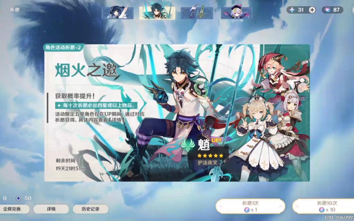 6.1儿童节快乐!评论区抽奖送月卡!原神第三期