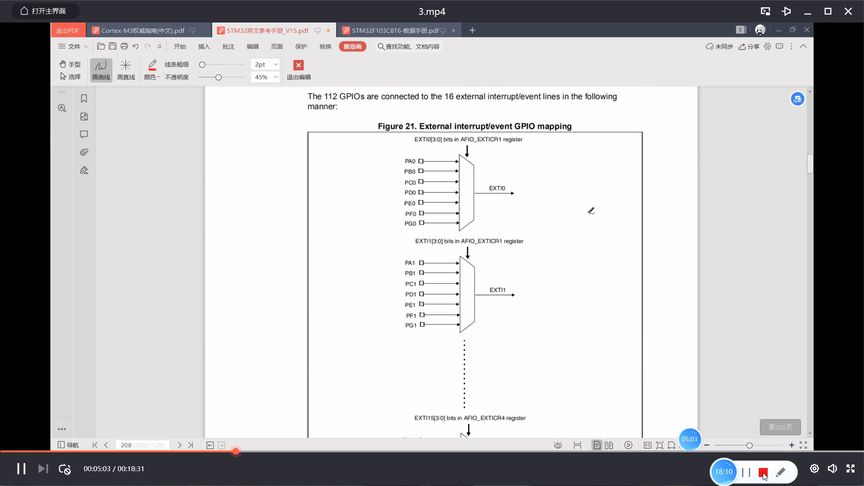 《STM32F103快速入门》STM32中断系统的讲解24