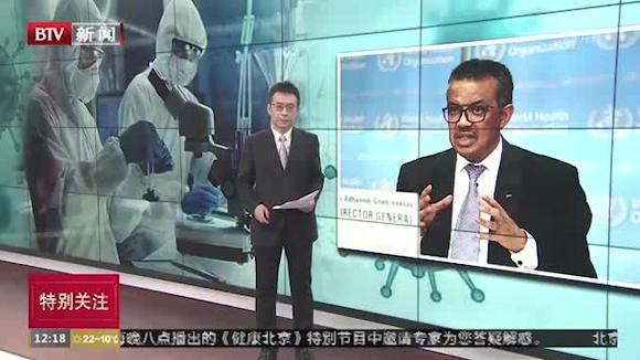 世卫组织:过早解除限制可能导致疫情重来|特别关注