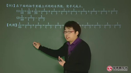 第十二讲-分数计算之拆分、裂项与通项归纳-2