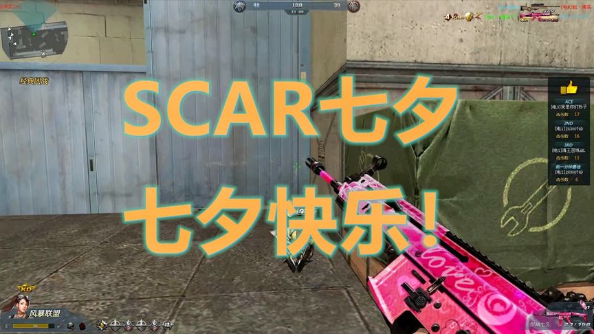 生死狙击:SCAR七夕绝版武器全网第一次评测!