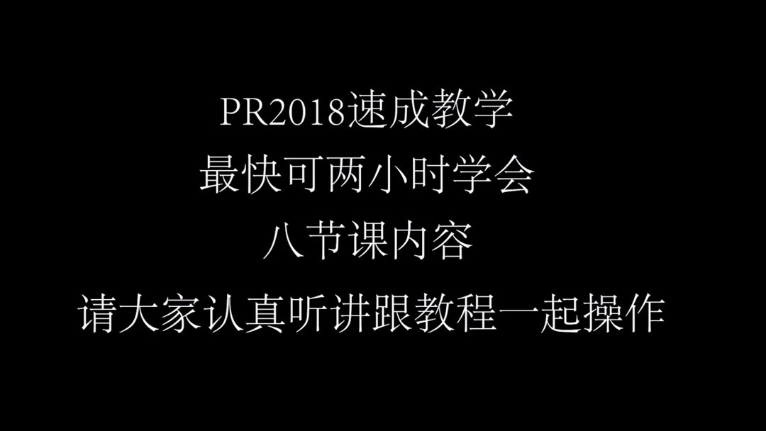 如何在pr中给视频加字幕,新手小白轻松挣零钱,0门槛轻松做