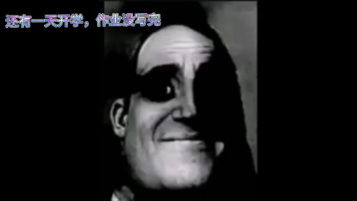 超能先生之开学篇(西瓜大大,求过审,做了好久)