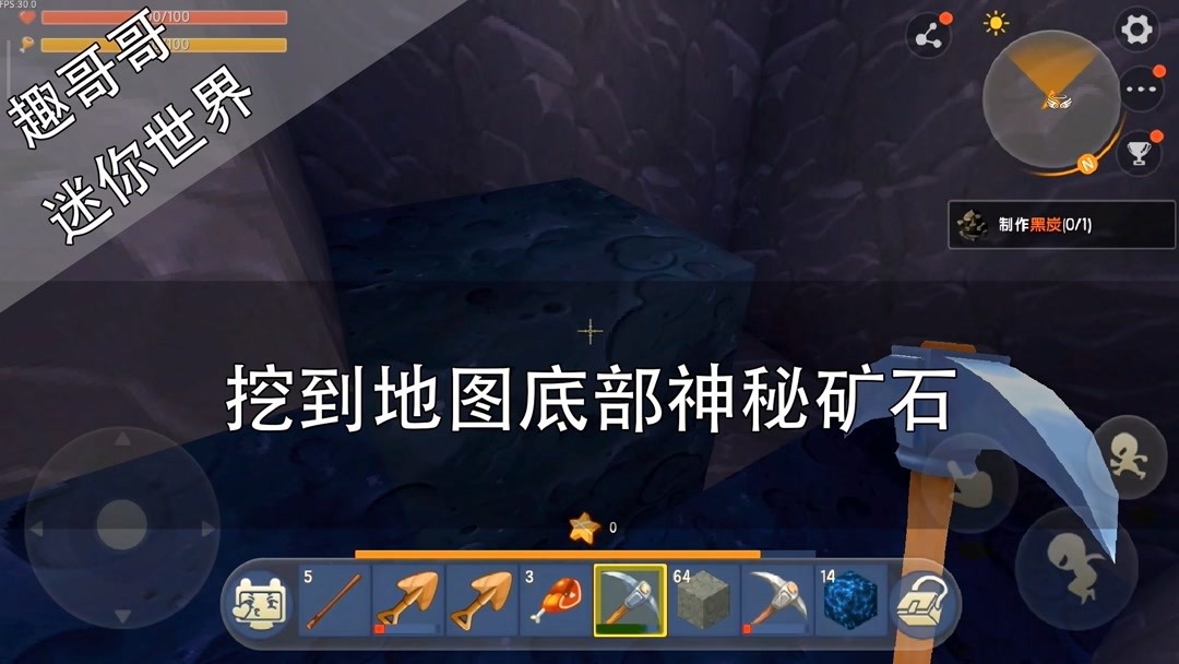 迷你世界挖到地图底部神秘矿石