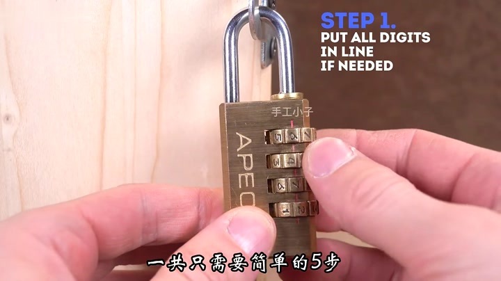 滚轮密码锁忘记密码怎么办?一个简单的方法让你分分钟打开