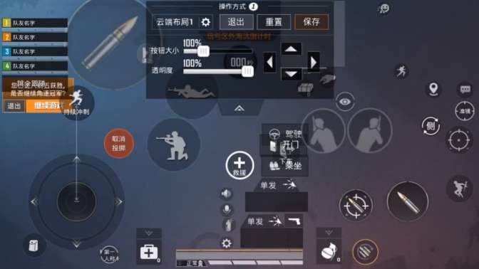 《和平精英》最详细五指键位调整教学