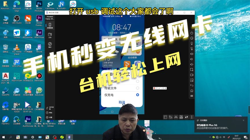 手机秒变无线网卡--台式电脑轻松上网