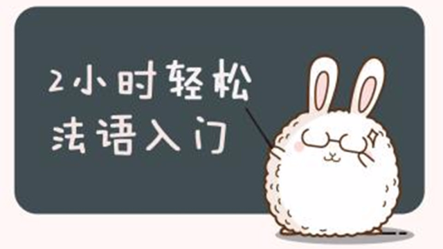 法语学习:不定冠词和冠词的区分讲解,知识点总结,建议笔记