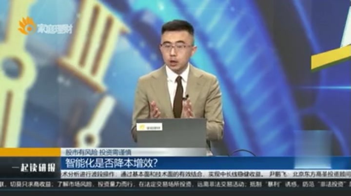 智能化是否降本增效?