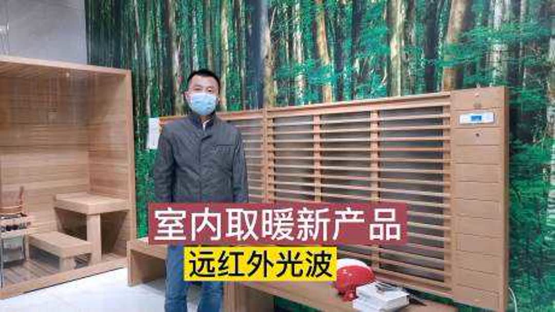 室内取暖新科技,暖气片,远红外光波,可定制可拆卸。