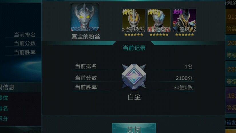 奥特曼传奇英雄:上面这位是修改器吗他的终极捷德只会放一二技能