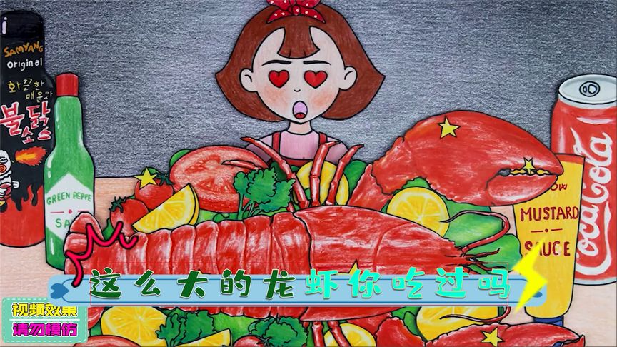 定格动画:小美大口吃龙虾,简直不要爽,已经看饿了!