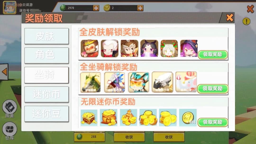迷你世界：“绝版测试服”获得教程，还能获得无数迷你币和皮肤！