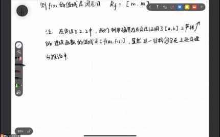 3.4闭区间上的连续函数3