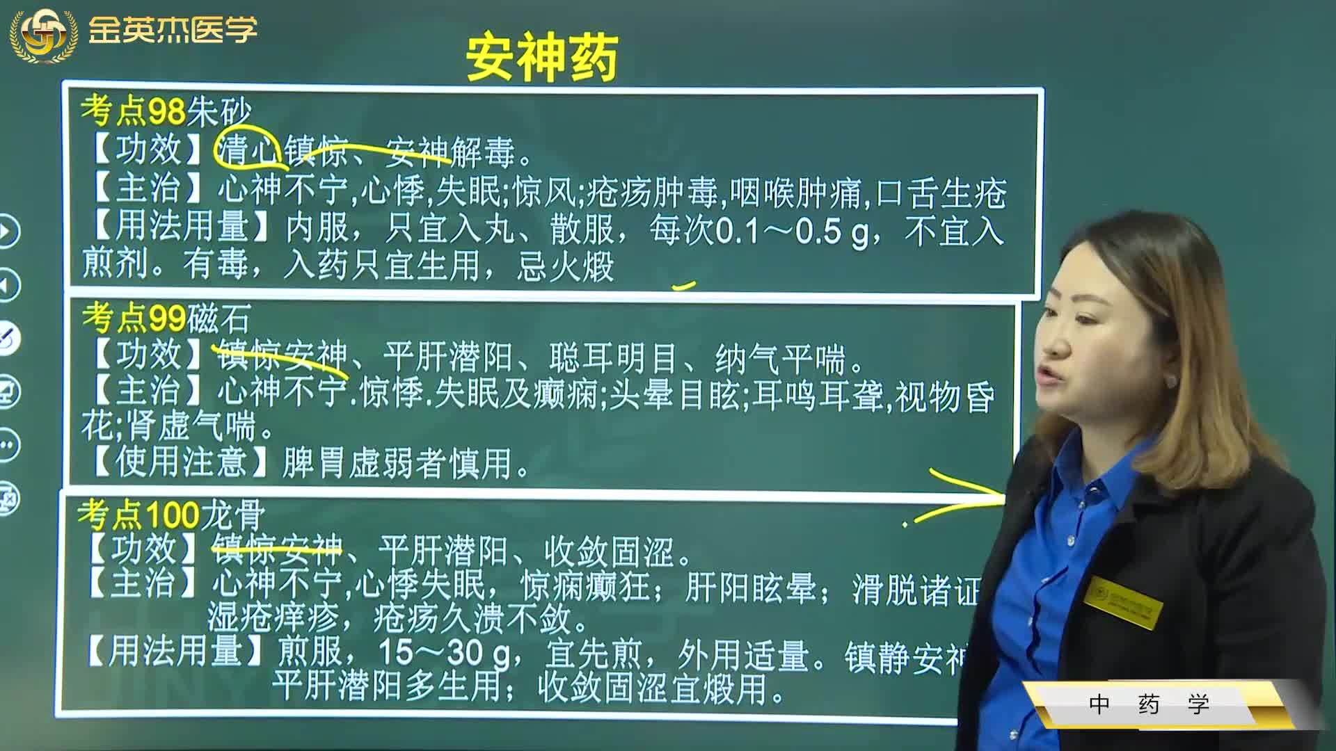 朱砂的功效及其主治全在这里了,朱砂的用法用量一定要注意