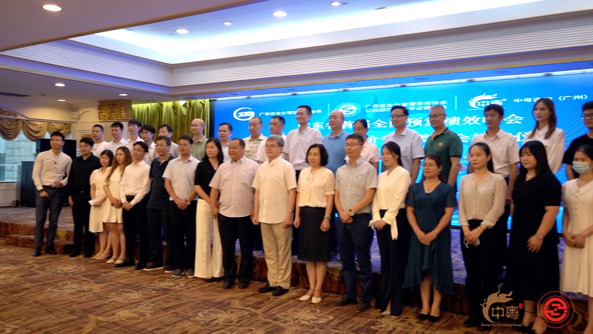 公共绩效评价专业委员会成立大会暨首届全面预算绩效评价峰会掠影-...