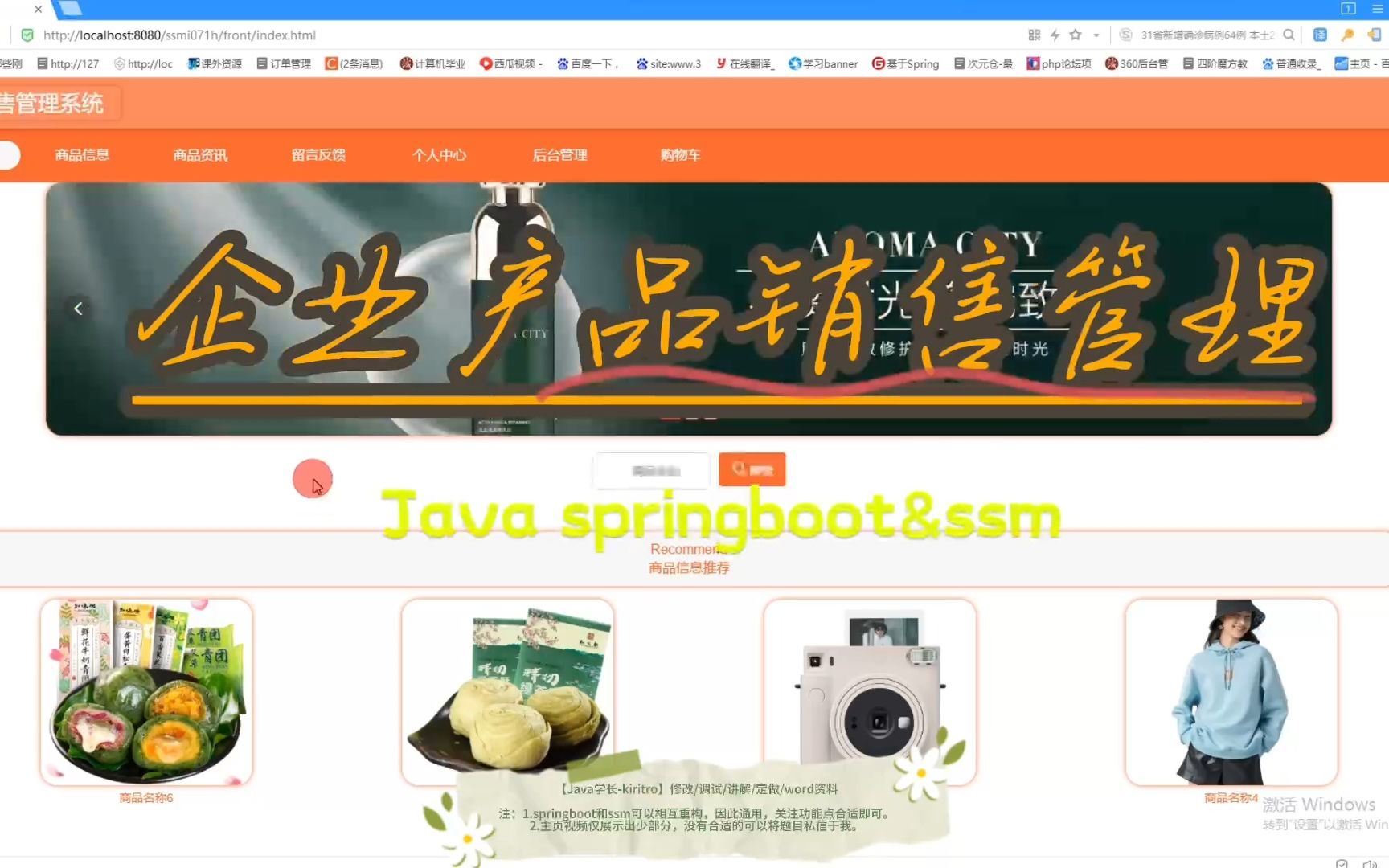 ssm(springboot 企业产品销售管理 商品销售管理系统 Java(codeLW)