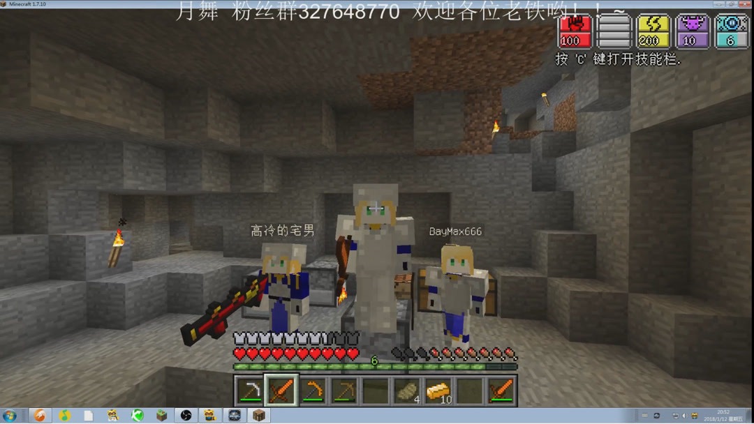 【月舞】虚无世界三基友2.恐怖矿洞探险