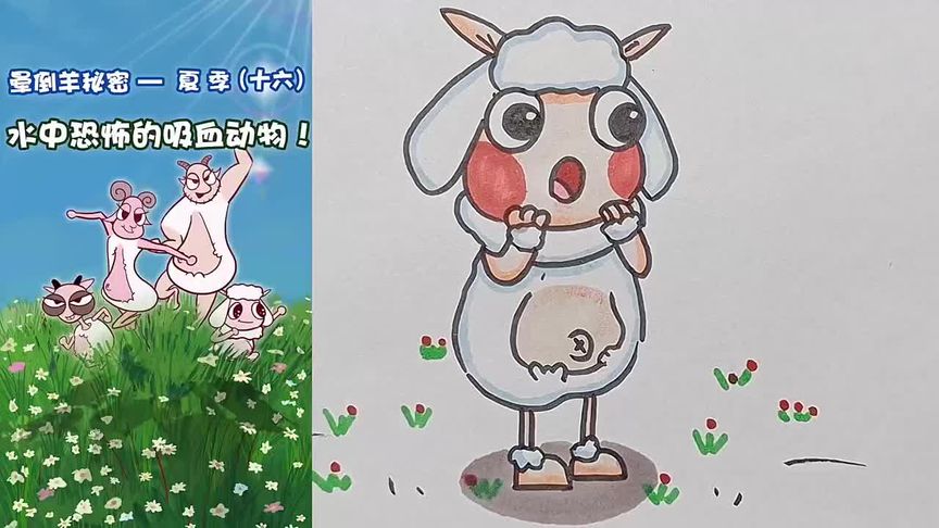 画羊#儿童简笔画