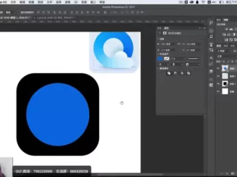 零基础学UI-LOGO设计 02