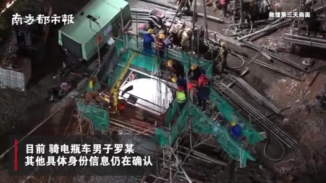 广州地陷72小时:警方确认失联人员身份,3人均为湖南人