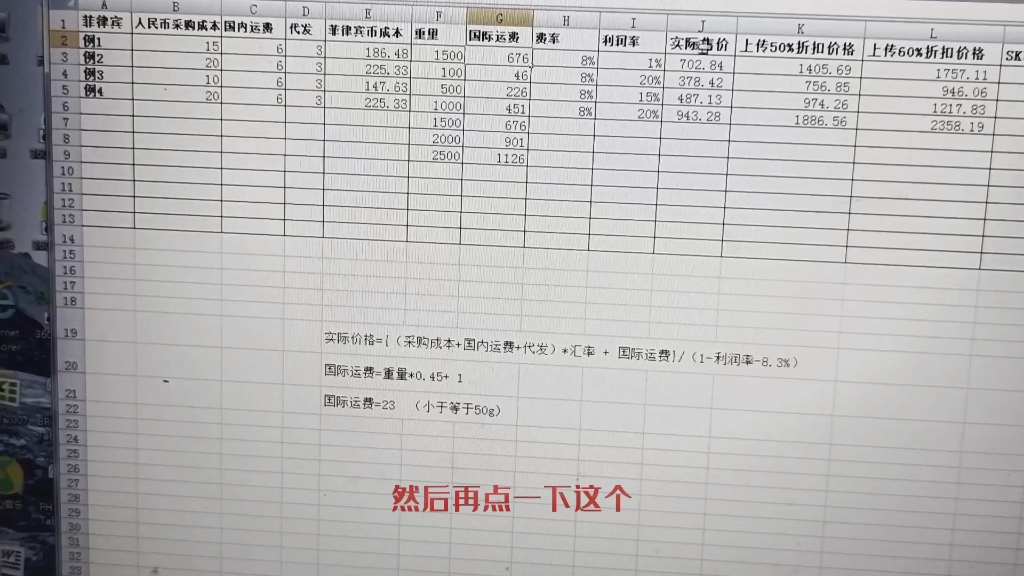 还有没用到定价表的吗