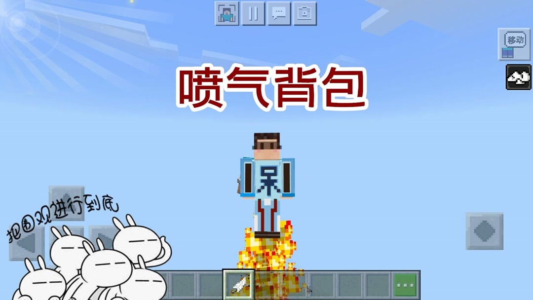我的世界模组 能飞翔的喷气背包,这是要变身钢铁侠?