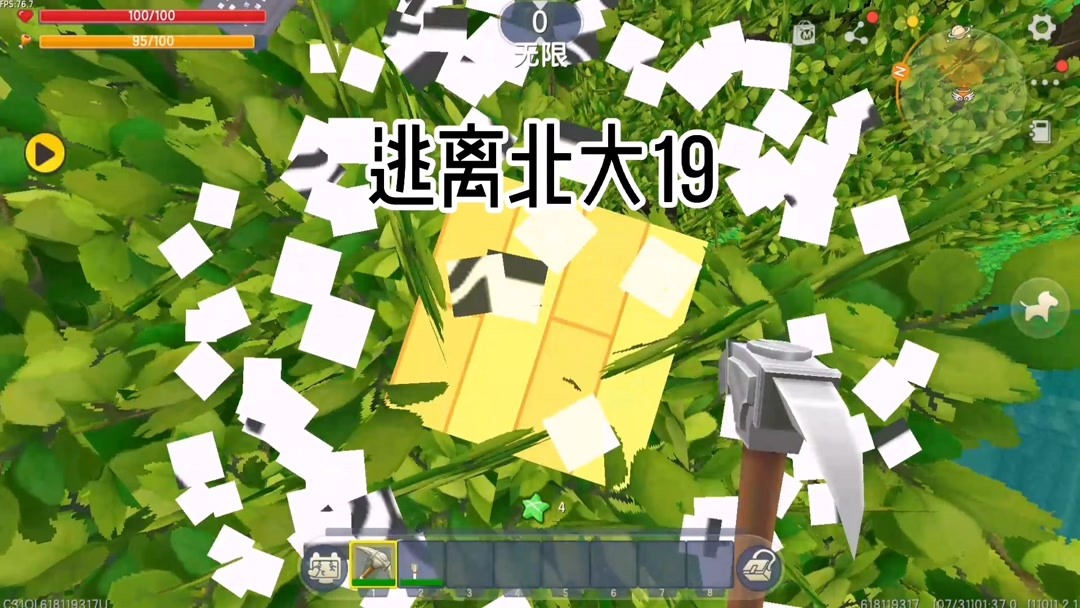 迷你世界:逃离北大19我电脑意外的能用了