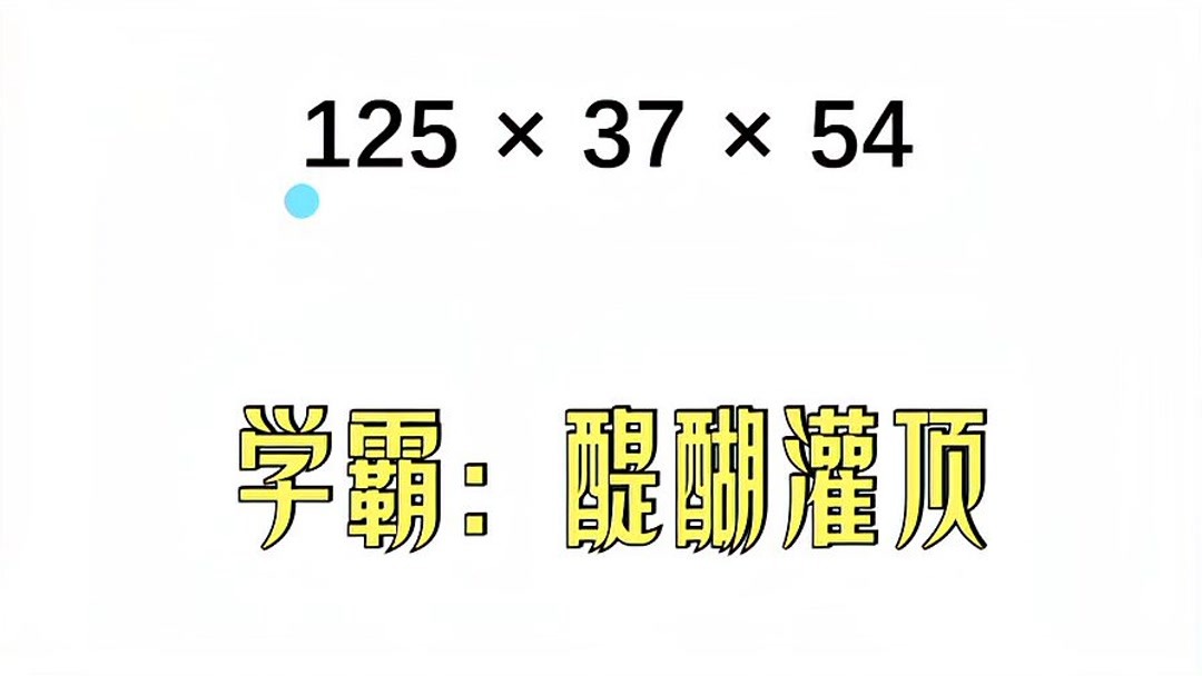 简便计算,群里家长问的,说不会做
