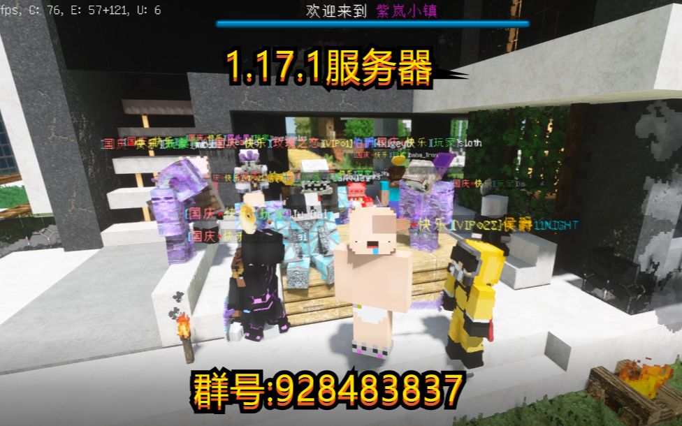 我的世界1.17.1原版生存服务器MC