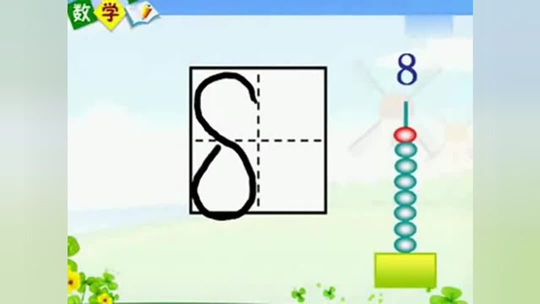 阿拉伯数字0-10的写法